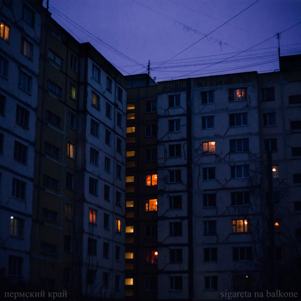 PERMSKY KRAY - Cigarette on the balcony - Reviews - Album of The Year