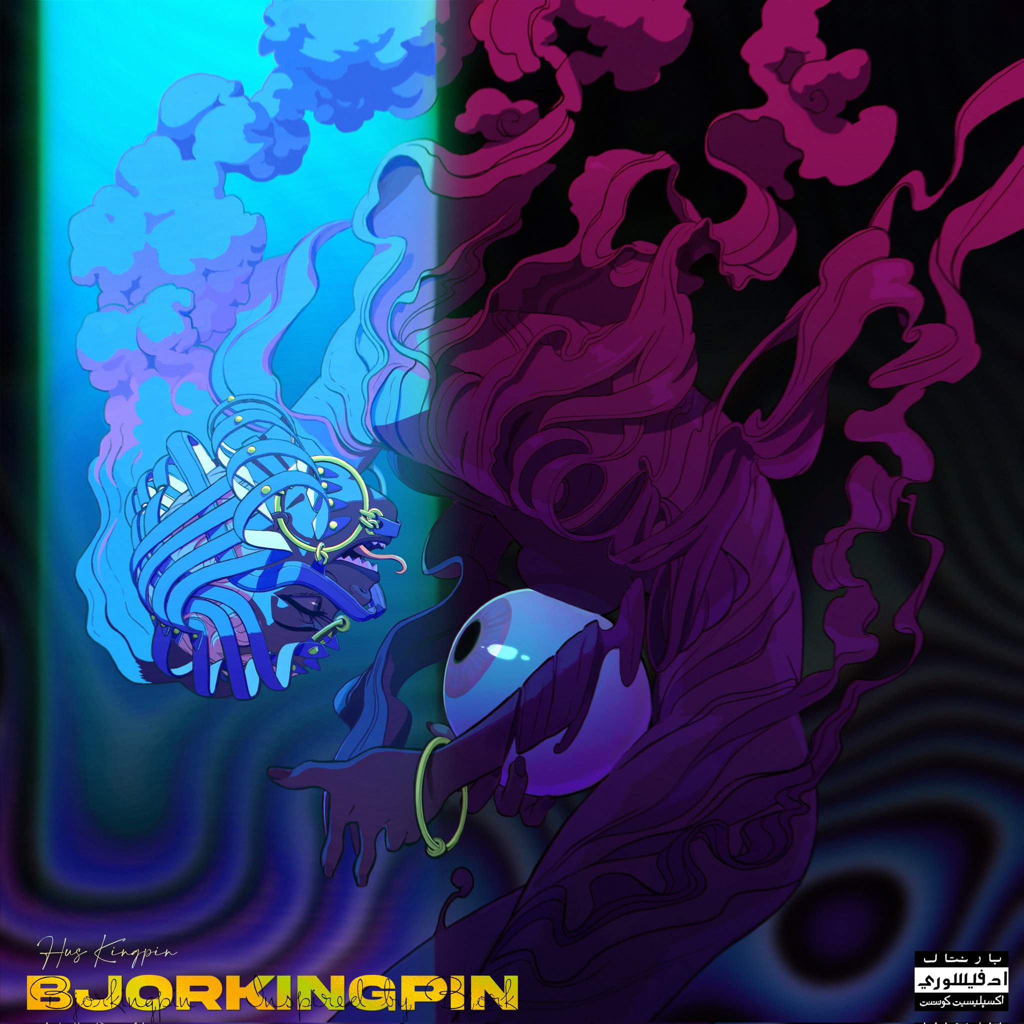 Hus KingPin - Bjorkingpin - Reviews - Album of The Year Hus KingPin - Bjorkingpin - Reviews - Album of The Year