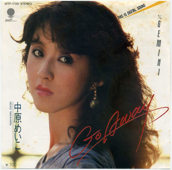 Meiko Nakahara - Go Away - Reviews - Album of The Year