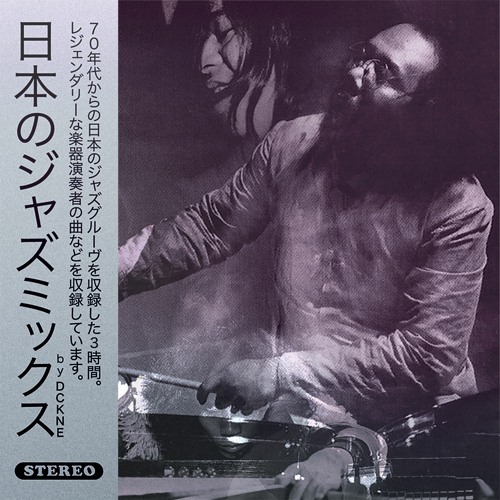 Dckne - 70s Japanese Jazz Mix Vol. 1, 2, 3 - Reviews - Album of The Year