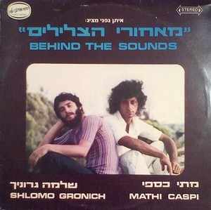 מתי כספי [Matti Caspi] & שלמה גרוניך [Shlomo Gronich] - מאחורי הצלילים ...