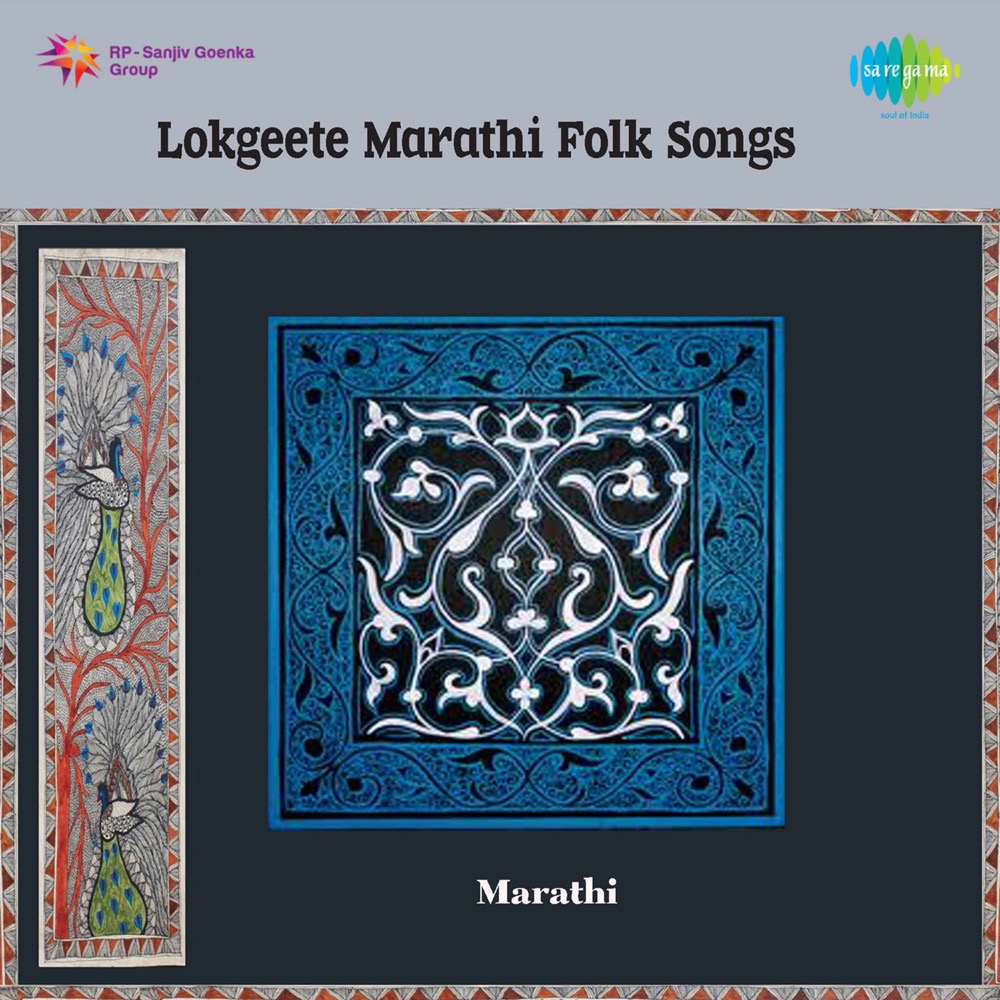Vinay Mandke, Padma Shirke & Vitthal Umap - Lokgeete Marathi Folk Songs ...