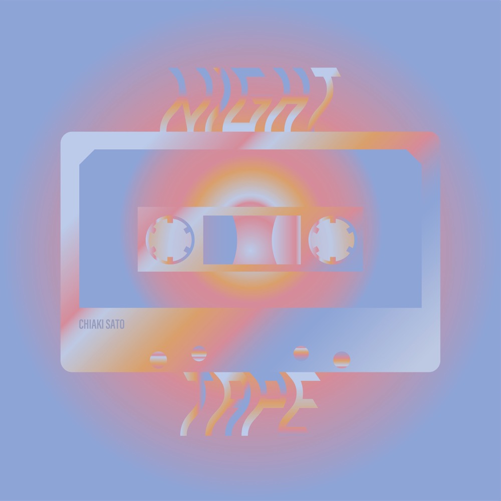 佐藤千亜妃 [Chiaki Sato] - NIGHT TAPE - Reviews - Album of The Year