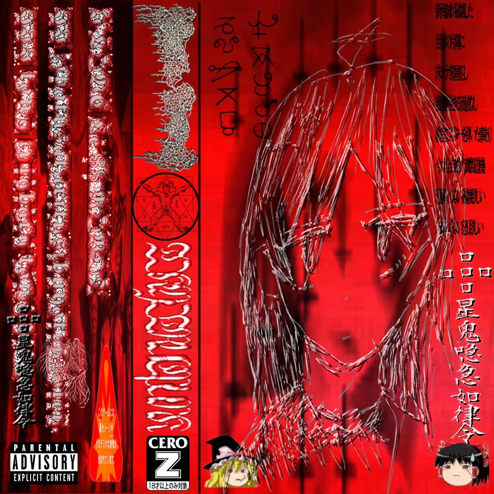 moreru - l0V3L3 $ $ R0BxT (EP) - Reviews - Album of The Year
