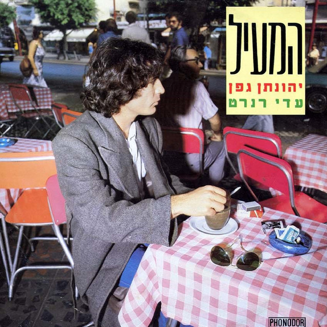 Yehonatan Geffen - המעיל - Reviews - Album of The Year