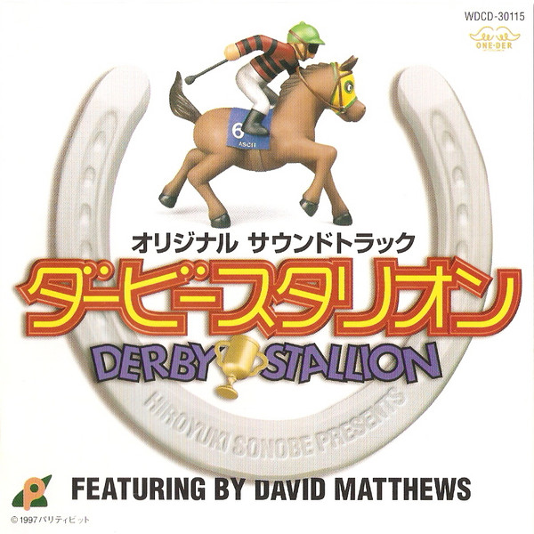 Manami Matsumae - Derby Stallion - Reviews - Album of The Year