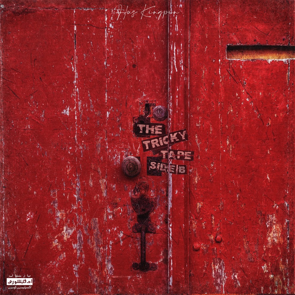 Hus KingPin - The Tricky Tape: B-Side - Reviews - Album of The Year