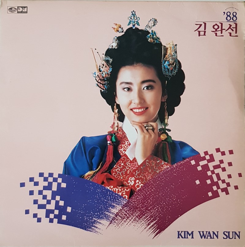 Kim Wan-sun - 나홀로 춤을 추긴 너무 외로워 - Reviews - Album of The Year