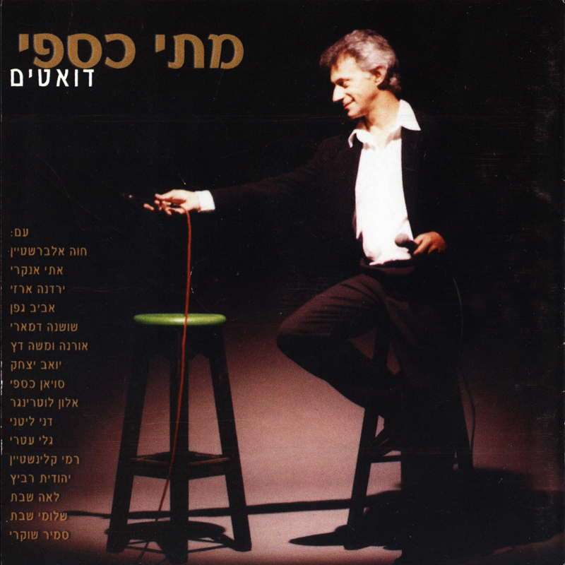 Matti Caspi - דואטים - Reviews - Album of The Year