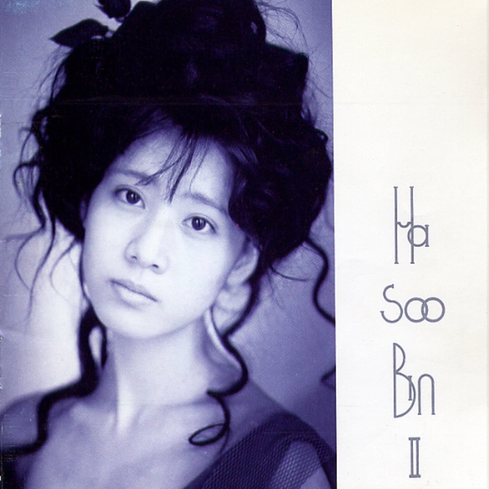 Ha Soo Bin - Ha Soo Bin II - Reviews - Album of The Year