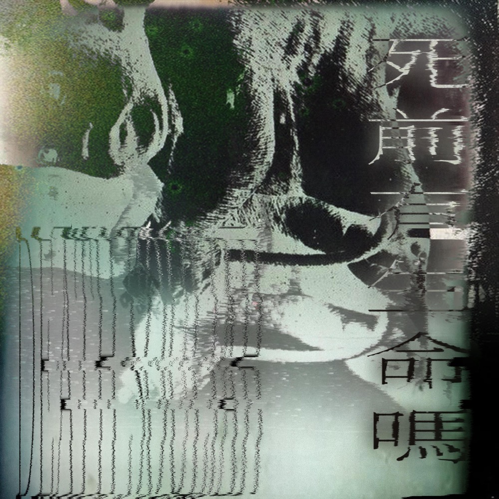 Death Souljah - Embryo (EP) - Reviews - Album of The Year