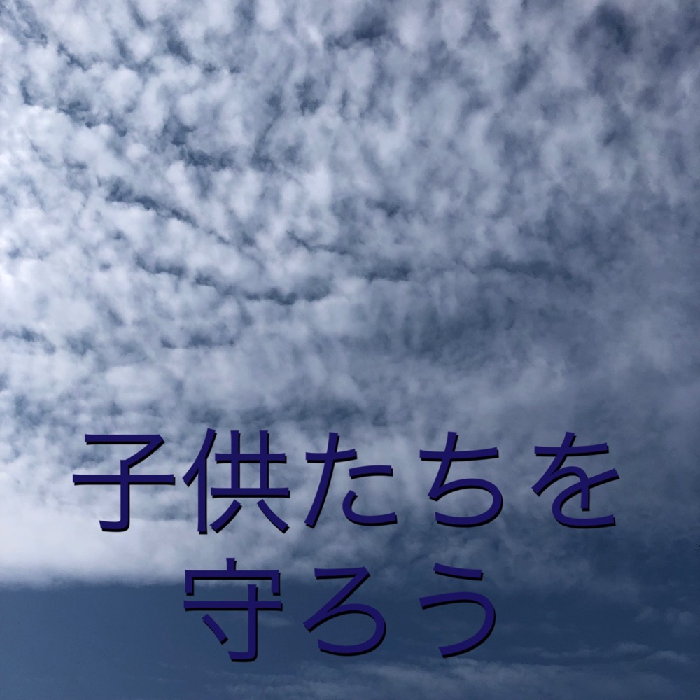Hatsune Miku - Let's save the children - Reviews - Album of The Year