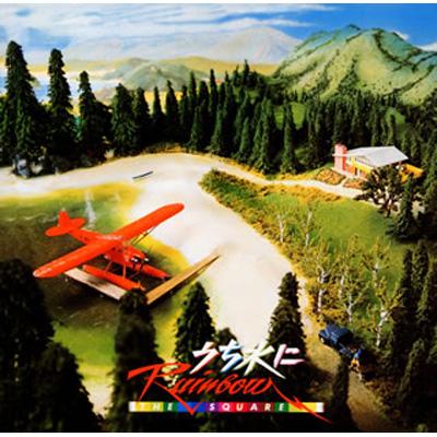The Square - うち水にRainbow - Reviews - Album of The Year