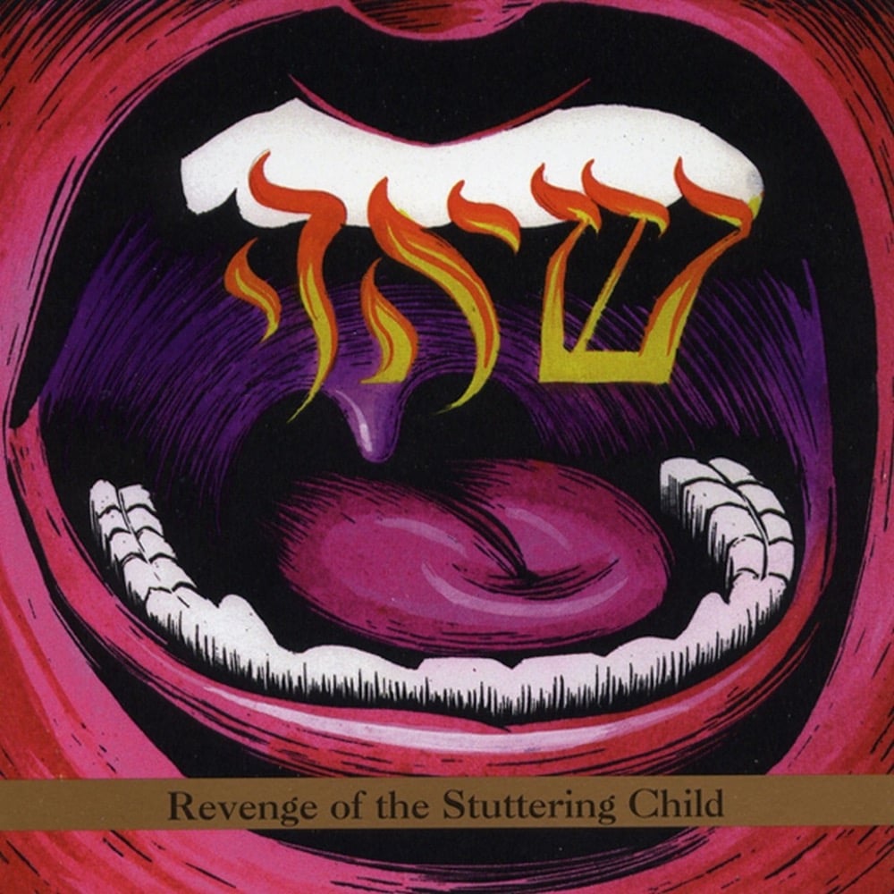 Ronny Someck & Elliott Sharp - Revenge of the Stuttering Child ...