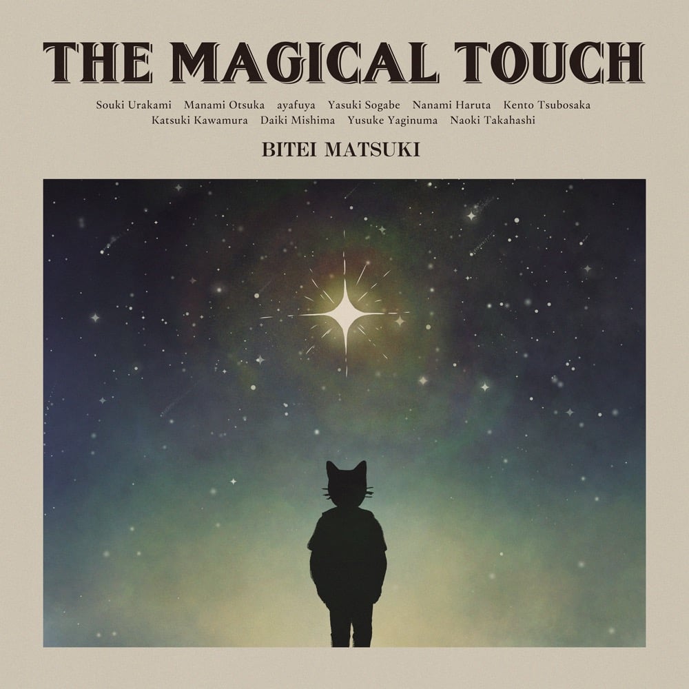 Albums Similar to THE MAGICAL TOUCH by 松木美定 [Bitei Matsuki]