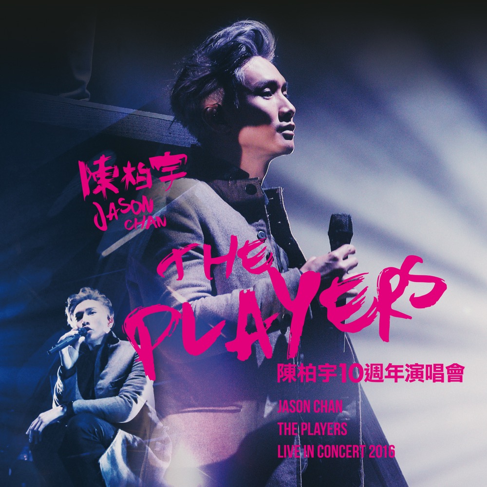 陳柏宇 [Jason Chan] - The Players Live in Concert 2016 (Live) - Reviews ...