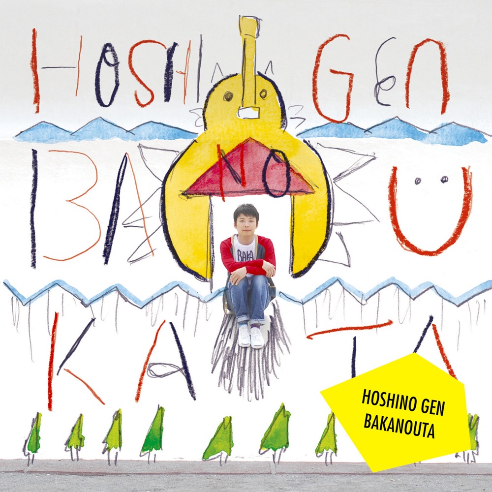 Gen Hoshino - Baka no Uta - Reviews - Album of The Year