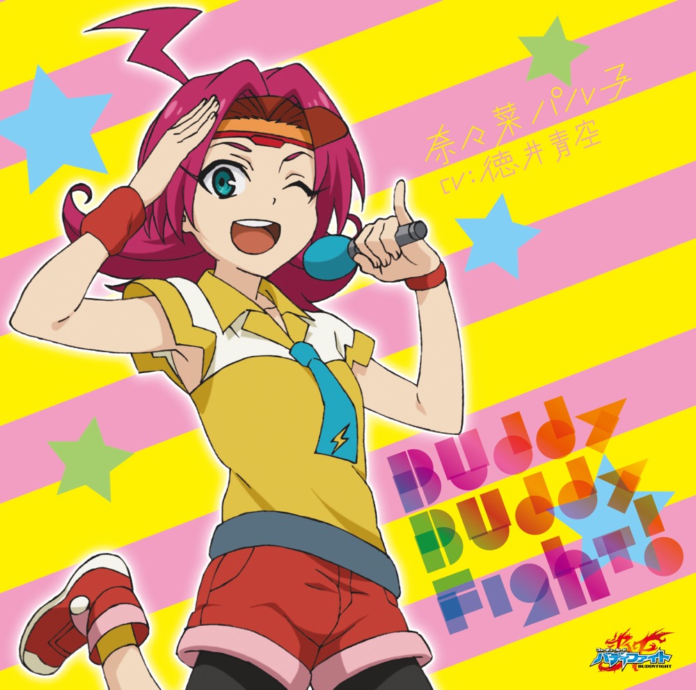 奈々菜パル子(CV:徳井青空) - Buddy Buddy Fight! (EP) - Reviews - Album of The Year