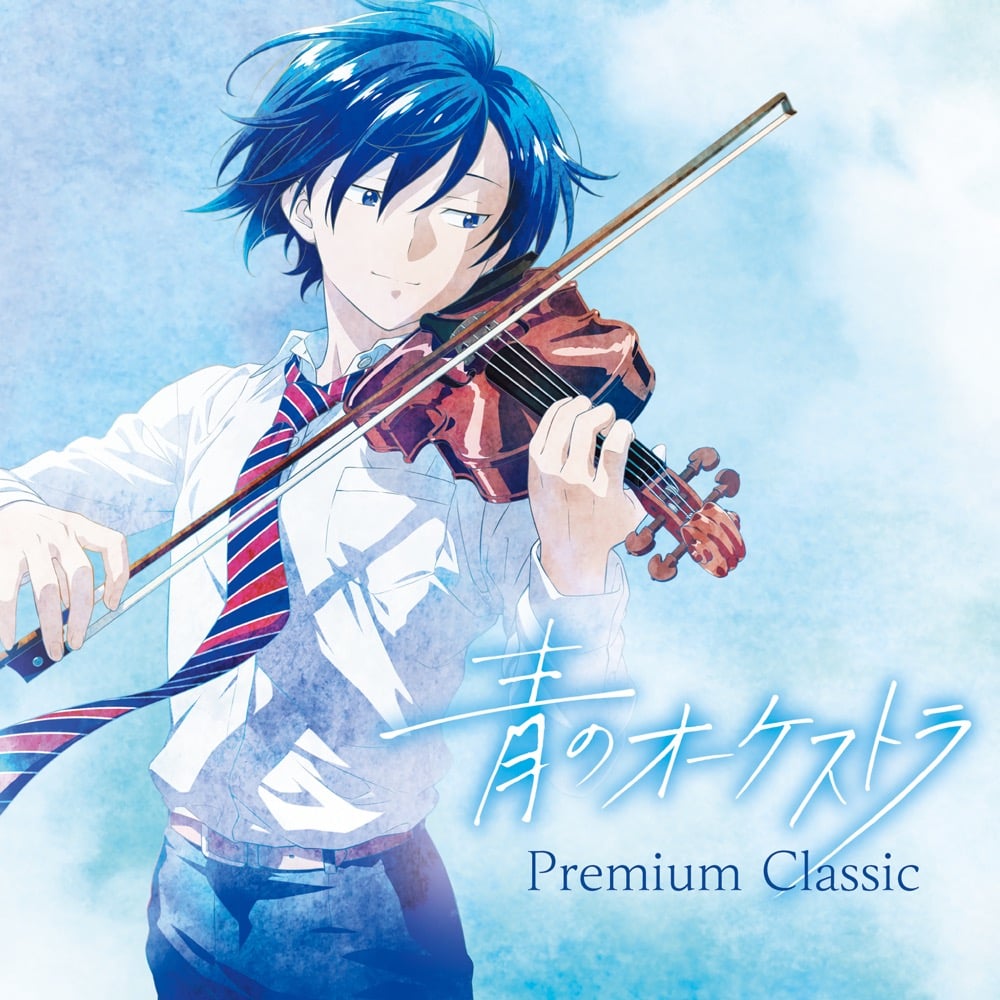 Various Artists - Blue Orchestra - Premium Classic (Compilation ...