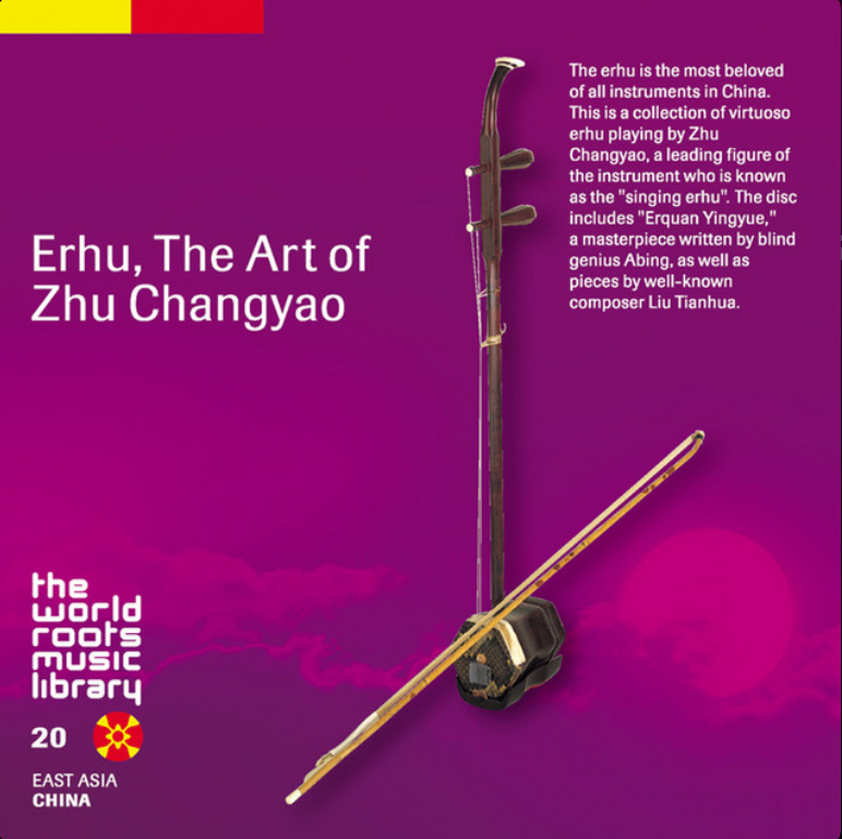 Zhu Changyao - Erhu, The Art Of Shu Changyao - Reviews - Album of The Year