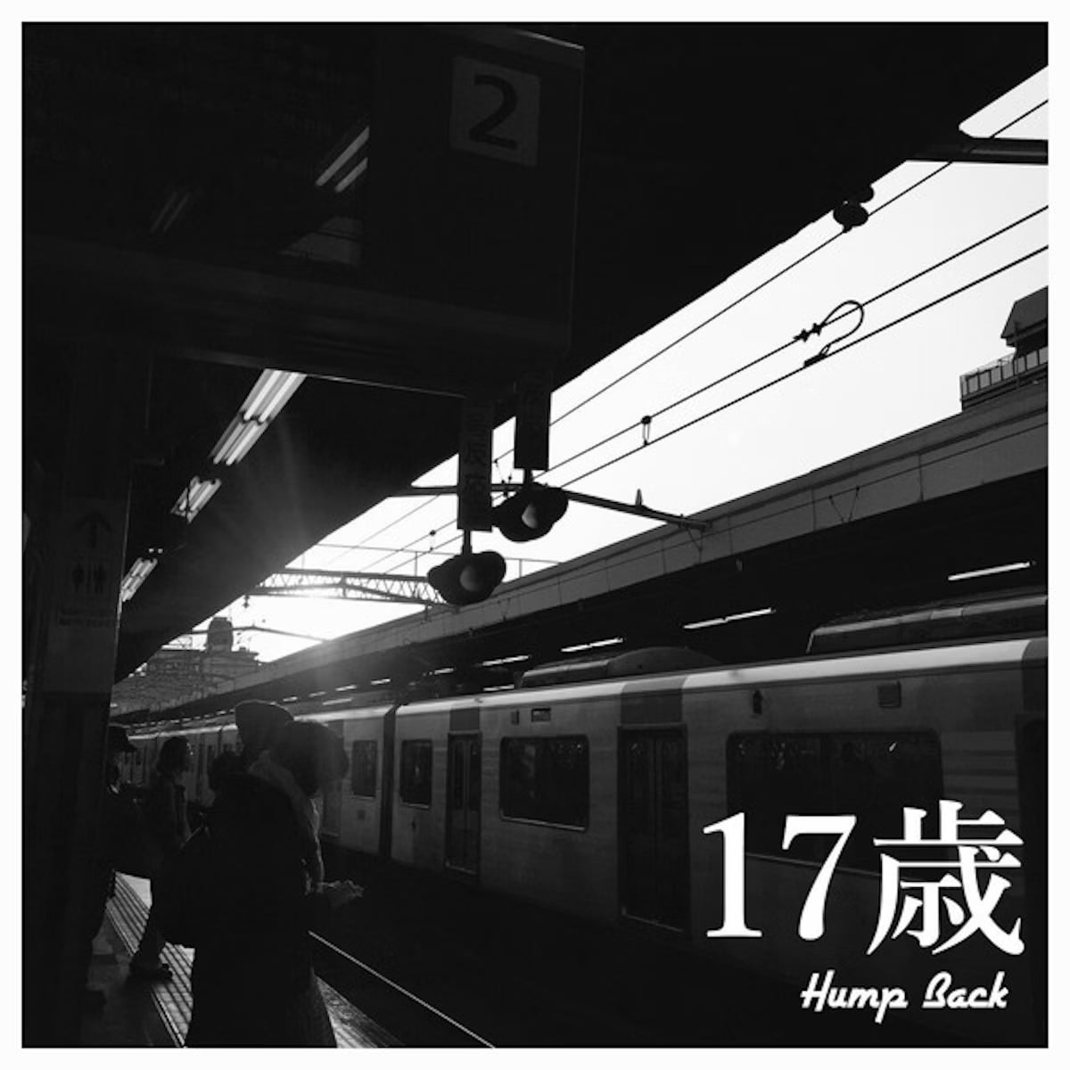 Hump Back - 17歳 (Demo) - Reviews - Album of The Year