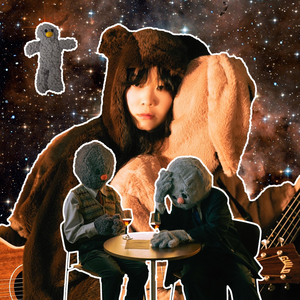 김사월 [Kim Sawol] - Love Me (Or Else) - Reviews - Album of The Year