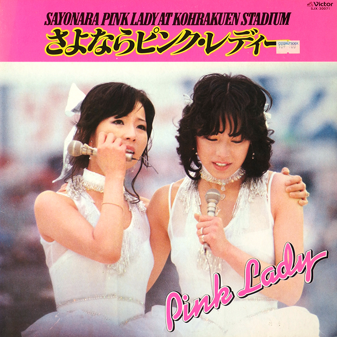 Pink Lady - Sayonara Pink Lady at Kohrakuen Stadium - Reviews - Album ...