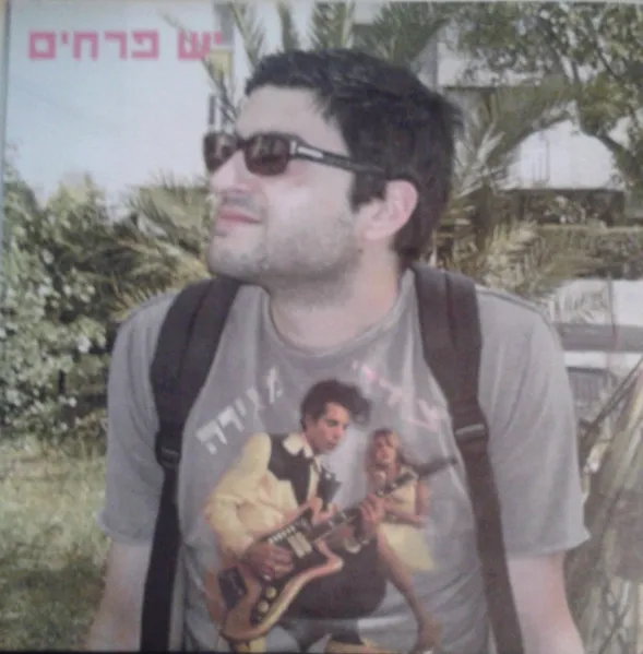 Charlie Megira And The Hefker Girl יש פרחים There Are Flowers Reviews Album Of The Year