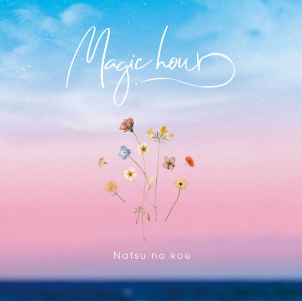 ナツノコエ [Natsu No Koe] - magic hour - Reviews - Album of The Year