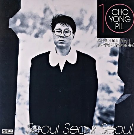 조용필 [Cho Yong-Pil] - 제10집 Part.1 - Reviews - Album of The Year
