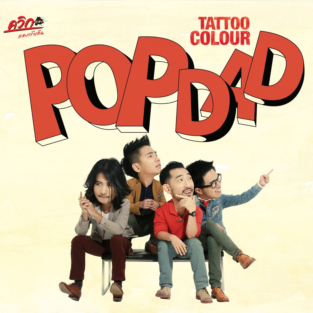 Tattoo Colour - POP DAD - Reviews - Album of The Year