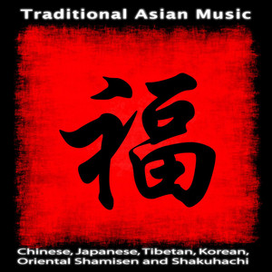 Asian Traditional Music - Traditional Asian Music: Chinese, Japanese ...