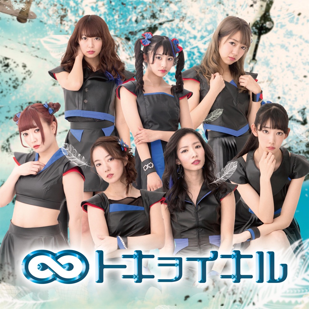 Tokiwoikiru - Toki wo Ikiru - Reviews - Album of The Year
