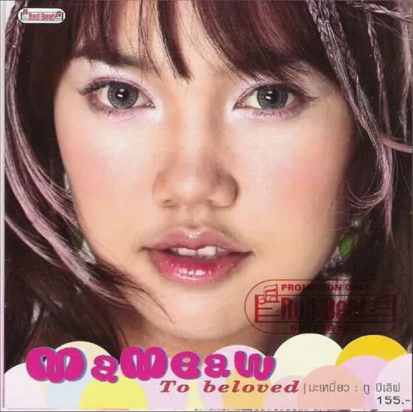 Ma Meaw - To Beloved - Reviews - Album of The Year