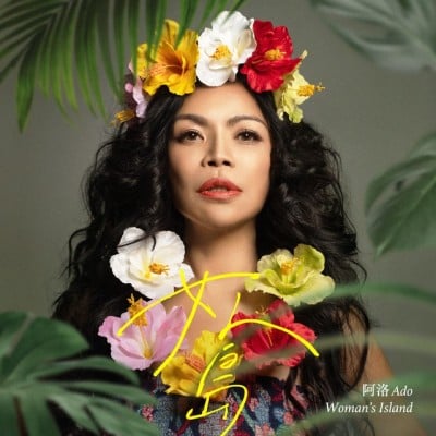 Ado Albums, Songs - Discography - Album of The Year